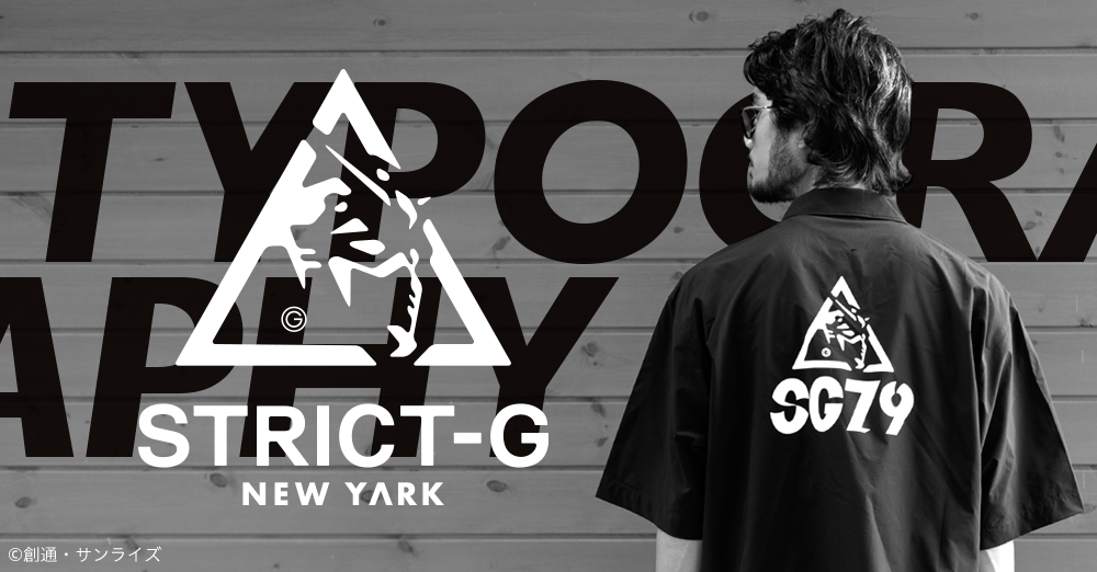 ストリートカジュアルライン“STRICT-G NEW YARK”より 『機動戦士ガンダム』TYPOGRAPHYシリーズが登場！ ｜ STRICT-G