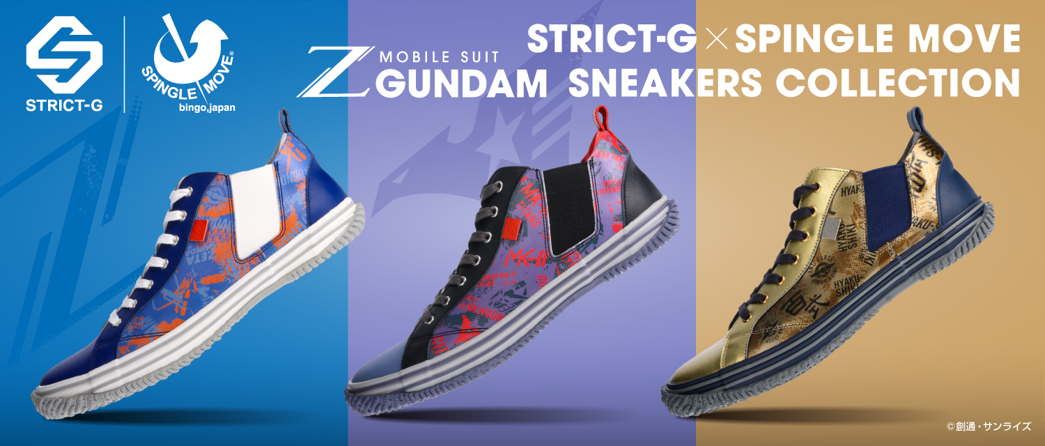 SPINGLE MOVE ｜ STRICT-G