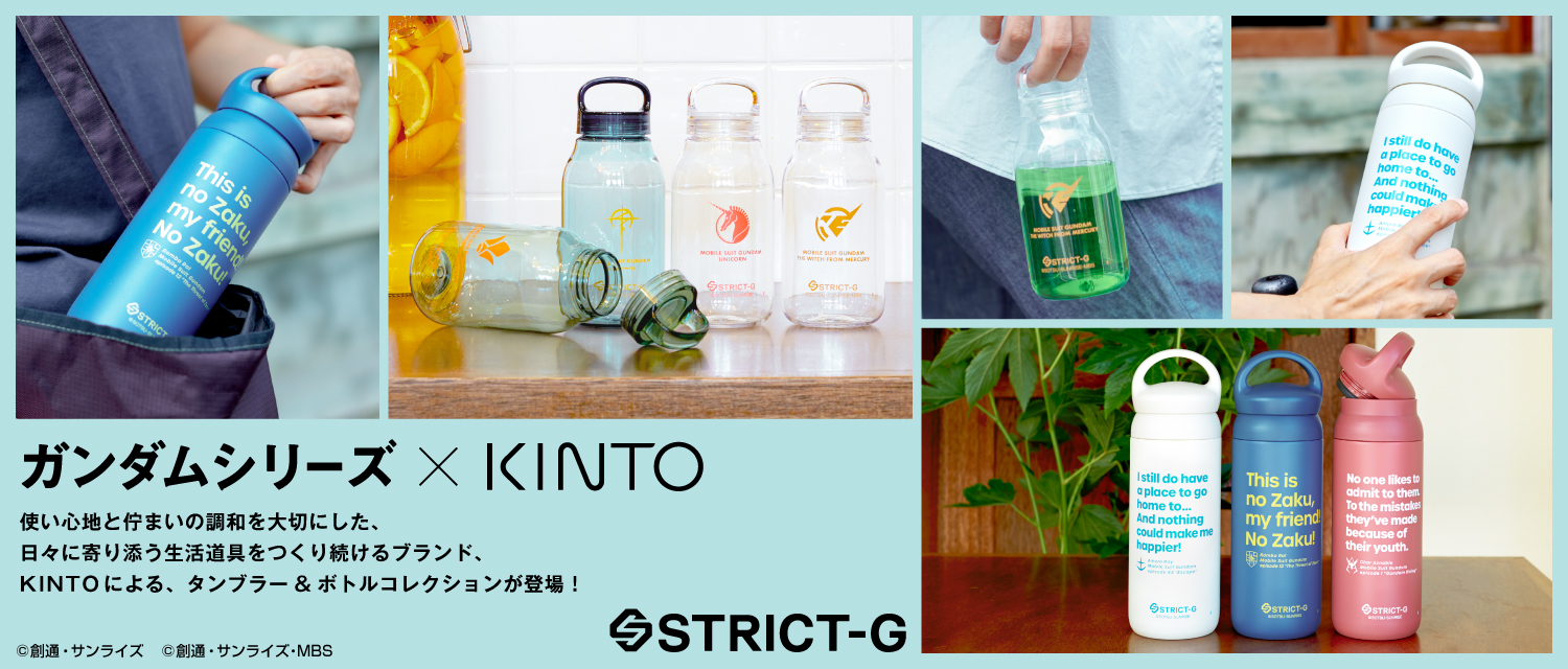 KINTO ｜ STRICT-G