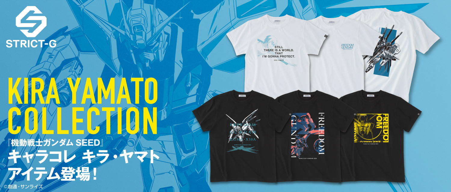 ガンダムシリーズ キャラクターピックアップコレクション ｜ STRICT-G